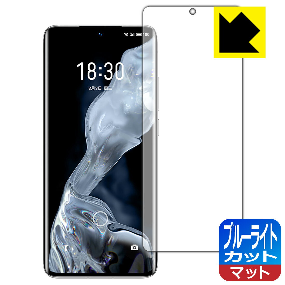 ●対応機種 : Meizu 18専用の商品です。●製品内容 : 画面用フィルム1枚・クリーニングワイプ1個　　※画面での指紋認証に対応しています。●※この機器は周辺部が曲面となったラウンド仕様のため、保護フィルムを端まで貼ることができません...