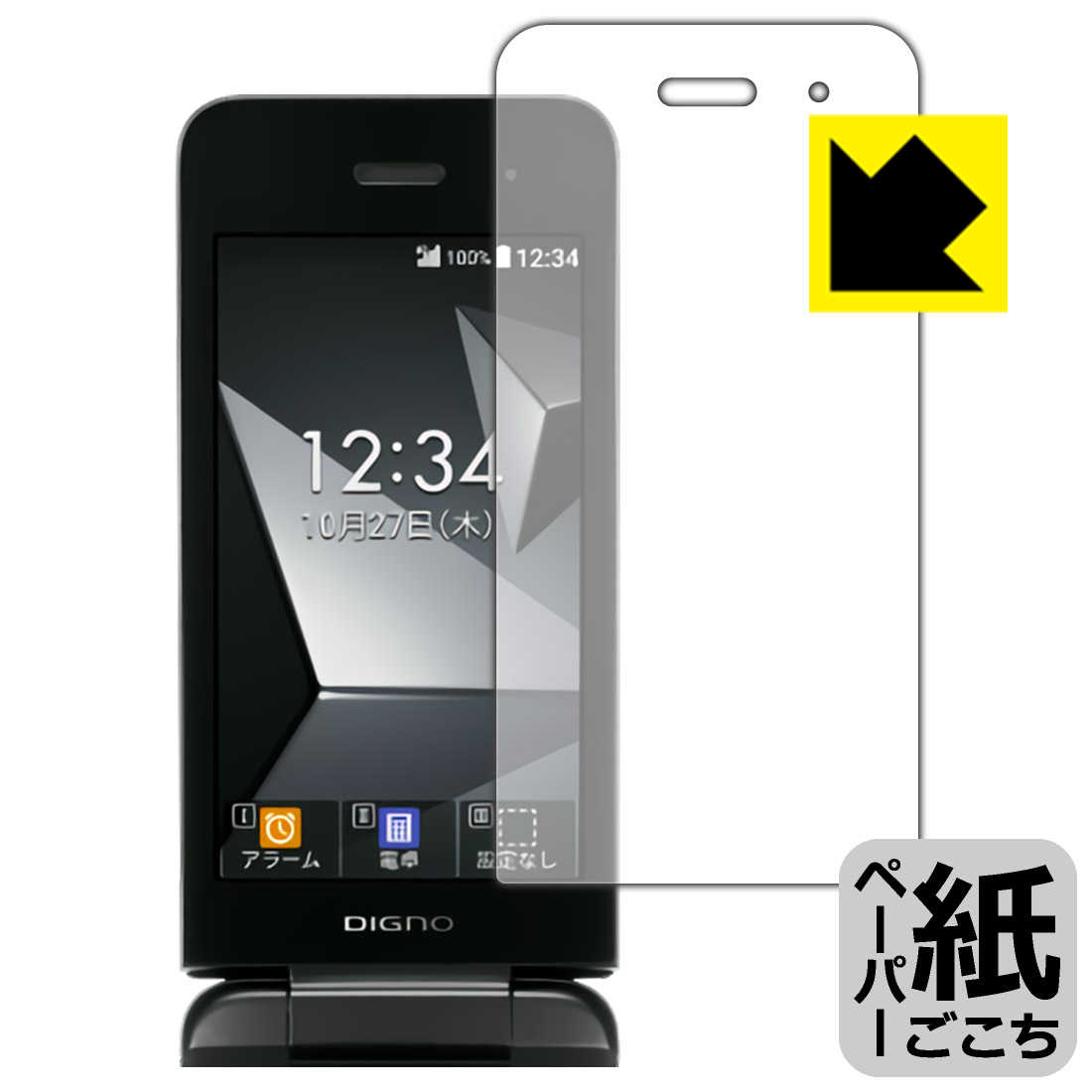 ●対応機種 : 京セラ DIGNO ケータイ4 (SoftBank A202KC / Y!mobile A203KC) / DIGNO ケータイ4 for Biz (SoftBank A204KC)専用の商品です。●製品内容 : 画面用フィ...