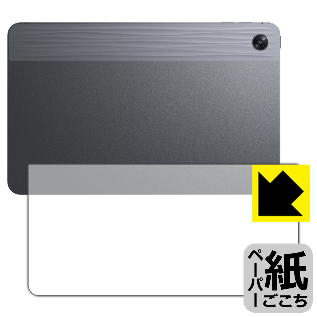 ●対応機種 : OPPO Pad Air専用の商品です。●製品内容 : 背面下部用フィルム1枚・クリーニングワイプ1個●※機器表面の仕上げの都合により、保護フィルムは完全に密着しません。貼りつきムラが目立つ場合があります。この点につきまして...