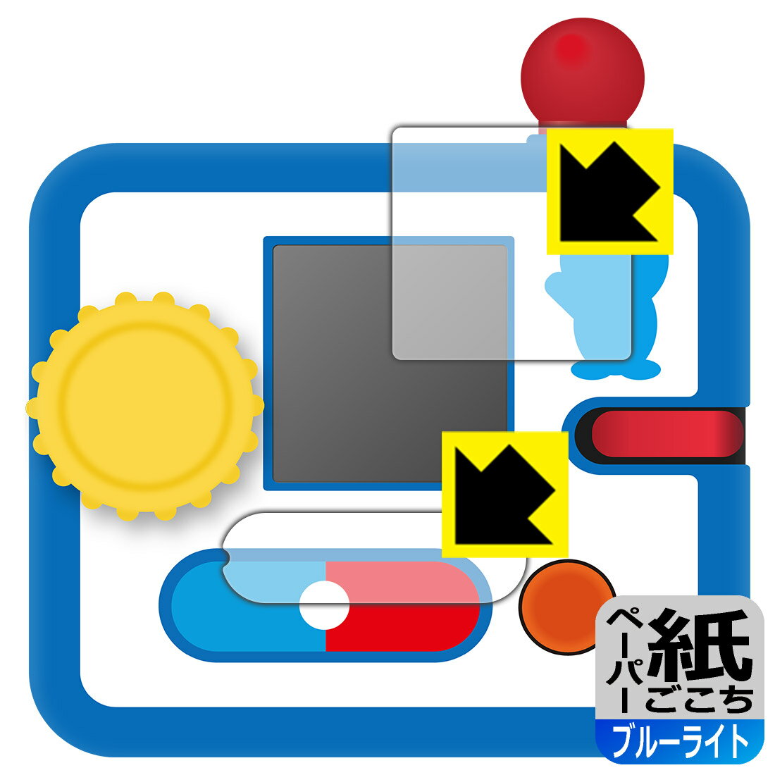 ●対応機種 : タカラトミー POCHI-CACHA ドラえもん (ポチカチャ ドラえもん)専用の保護フィルムです。●製品内容 : 画面用/スライドパッド用フィルム1セット・クリーニングワイプ1個●※このページに記載されている会社名や製品名...