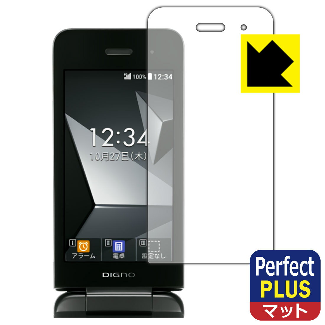 ●対応機種 : 京セラ DIGNO ケータイ4 (SoftBank A202KC / Y!mobile A203KC) / DIGNO ケータイ4 for Biz (SoftBank A204KC)専用の商品です。●製品内容 : 画面用フィ...