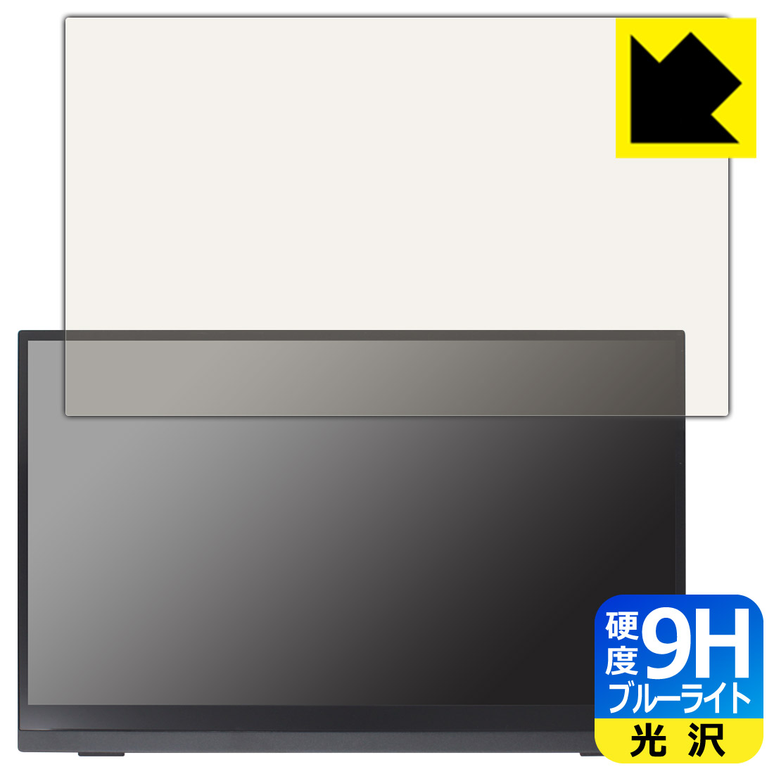 ●対応機種 : PRINCETON PTF-M133T (13.3型フルHDタッチ機能付きモバイルディスプレイ)専用の商品です。●製品内容 : 画面用フィルム1枚・クリーニングワイプ1個●表面硬度9HのPETフィルムでブルーライトも大幅にカ...