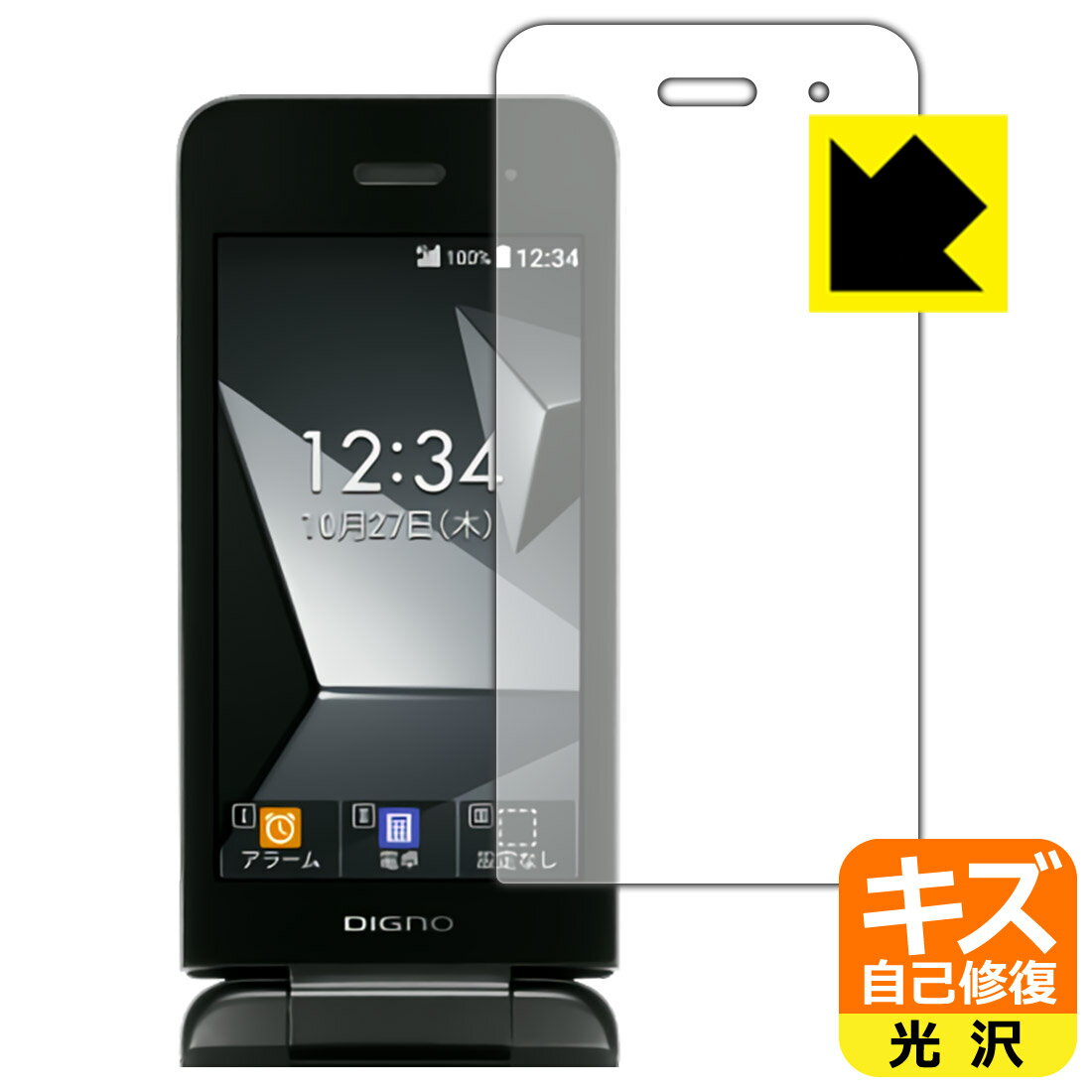 ●対応機種 : 京セラ DIGNO ケータイ4 (SoftBank A202KC / Y!mobile A203KC) / DIGNO ケータイ4 for Biz (SoftBank A204KC)専用の商品です。●製品内容 : 画面用フィ...