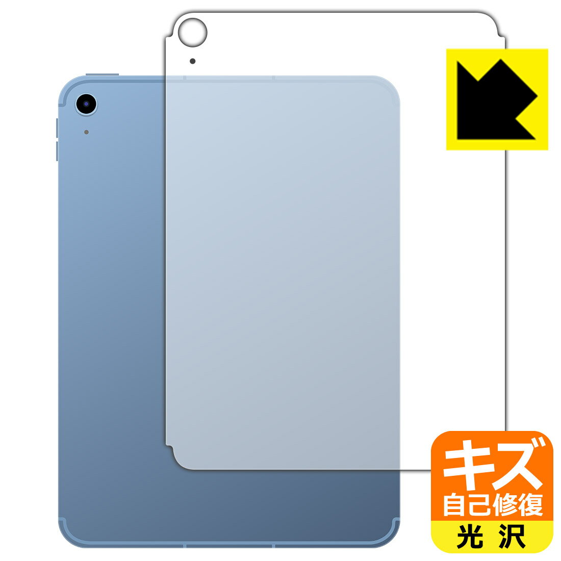 ●対応機種 : Apple iPad (第10世代・2022年発売モデル) 【Wi-Fi + Cellularモデル】専用の商品です。●製品内容 : 背面用フィルム1枚・クリーニングワイプ1個●※機器背面のAppleロゴの部分はへこんだ仕様...