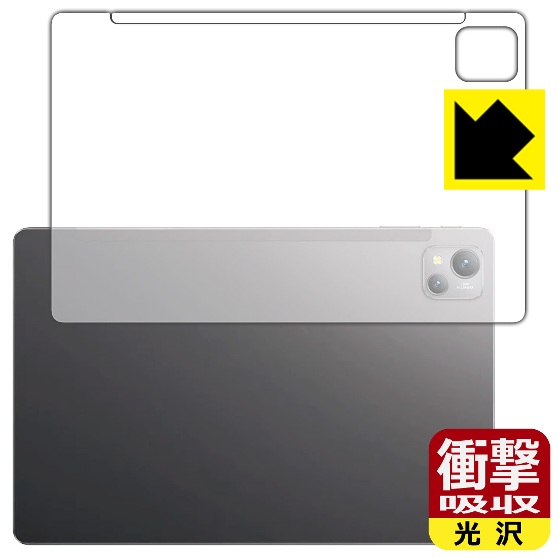 ●対応機種 : Blackview Tab 13専用の商品です。●製品内容 : 背面上部用/背面下部用フィルム1セット・クリーニングワイプ1個●※機器表面の仕上げの都合により、保護フィルムは完全に密着しません。貼りつきムラが目立つ場合があり...