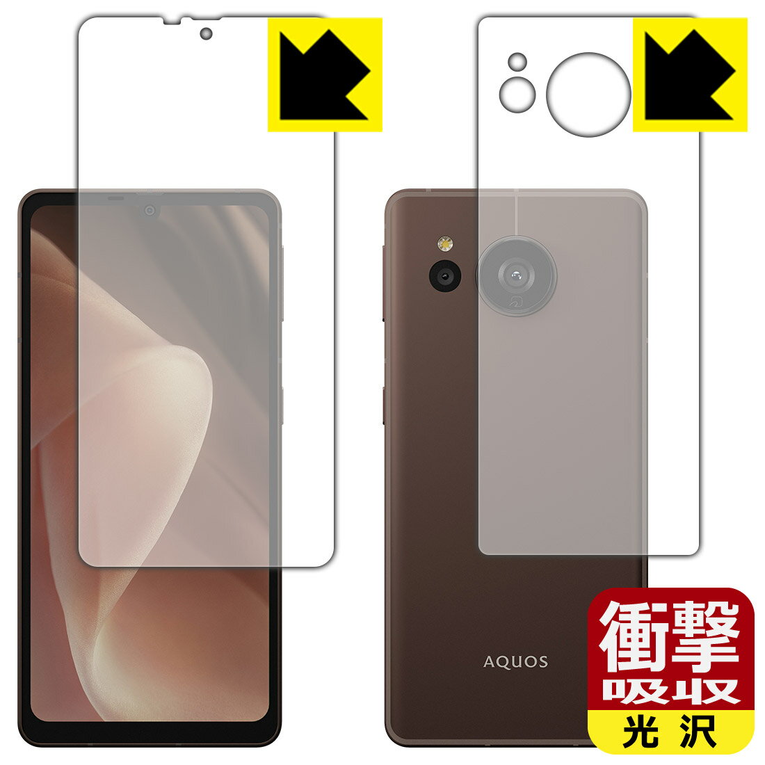●対応機種 : SHARP AQUOS sense7 plus (SoftBank A208SH)専用の商品です。 (アクオス センスセブン プラス)●製品内容 : 画面用フィルム1枚・背面用フィルム1枚・クリーニングワイプ1個●※この機器...