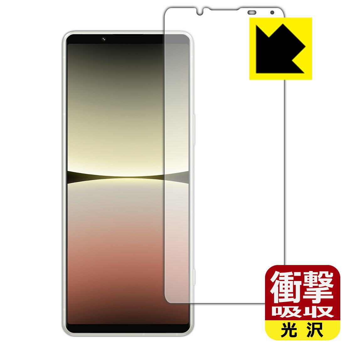 ●対応機種 : Sony Xperia 5 IV (docomo SO-54C / au SOG09 / SoftBank A204SO / 楽天モバイル XQ-CQ44)専用の商品です。 (ソニー エクスペリア)●製品内容 : 画面用フィ...