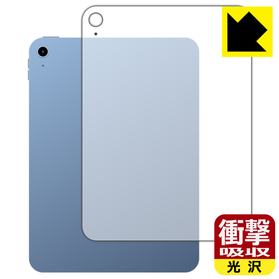 ●対応機種 : Apple iPad (第10世代・2022年発売モデル) 【Wi-Fiモデル】専用の商品です。●製品内容 : 背面用フィルム1枚・クリーニングワイプ1個●※機器背面のAppleロゴの部分はへこんだ仕様となっているため、保護...