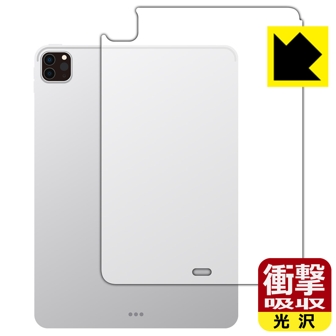 ●対応機種 : Apple iPad Pro (11インチ)(第4世代・2022年発売モデル) 【Wi-Fiモデル】専用の商品です。●製品内容 : 背面用フィルム1枚・クリーニングワイプ1個●※機器背面のAppleロゴの部分はへこんだ仕様と...