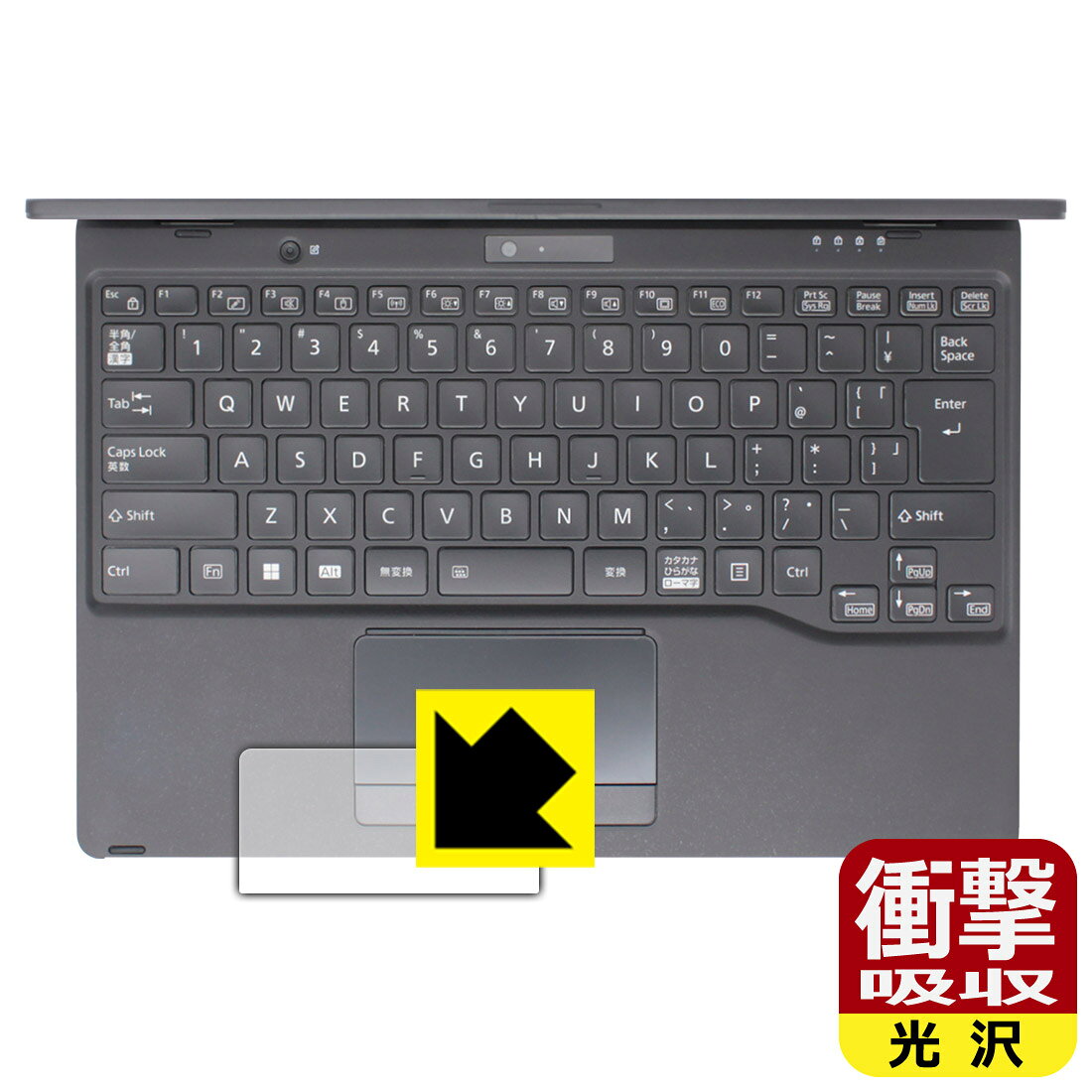 ●対応機種 : 富士通 LIFEBOOK UHシリーズ WU3/G2 (FMVWG2U37T / FMVWG2U38T)専用の商品です。●製品内容 : タッチパッド用フィルム1枚・クリーニングワイプ1個●特殊素材の衝撃吸収層が外部からの衝撃...