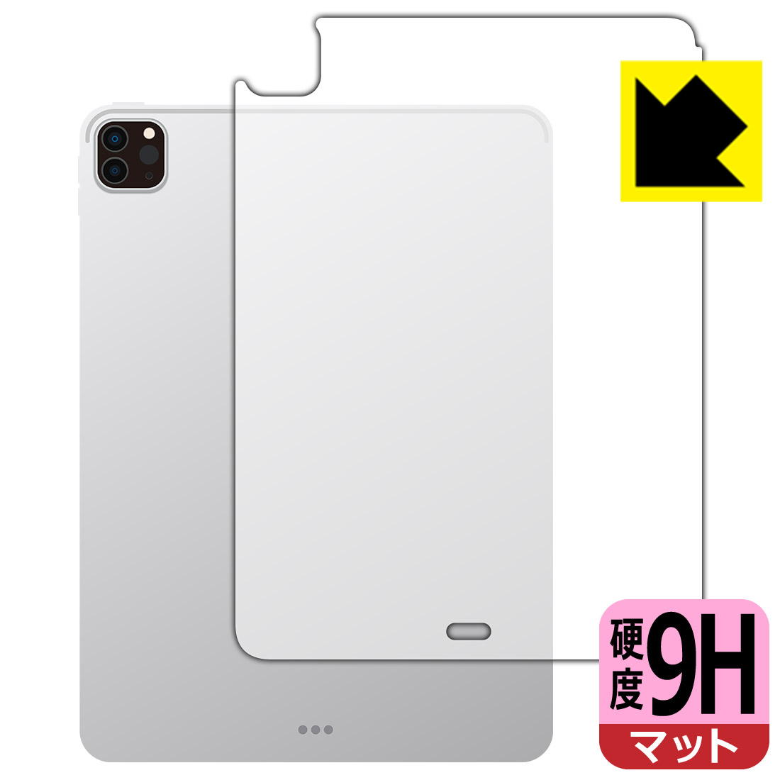 ●対応機種 : Apple iPad Pro (11インチ)(第4世代・2022年発売モデル) 【Wi-Fiモデル】専用の商品です。●製品内容 : 背面用フィルム1枚・クリーニングワイプ1個●※機器背面のAppleロゴの部分はへこんだ仕様と...