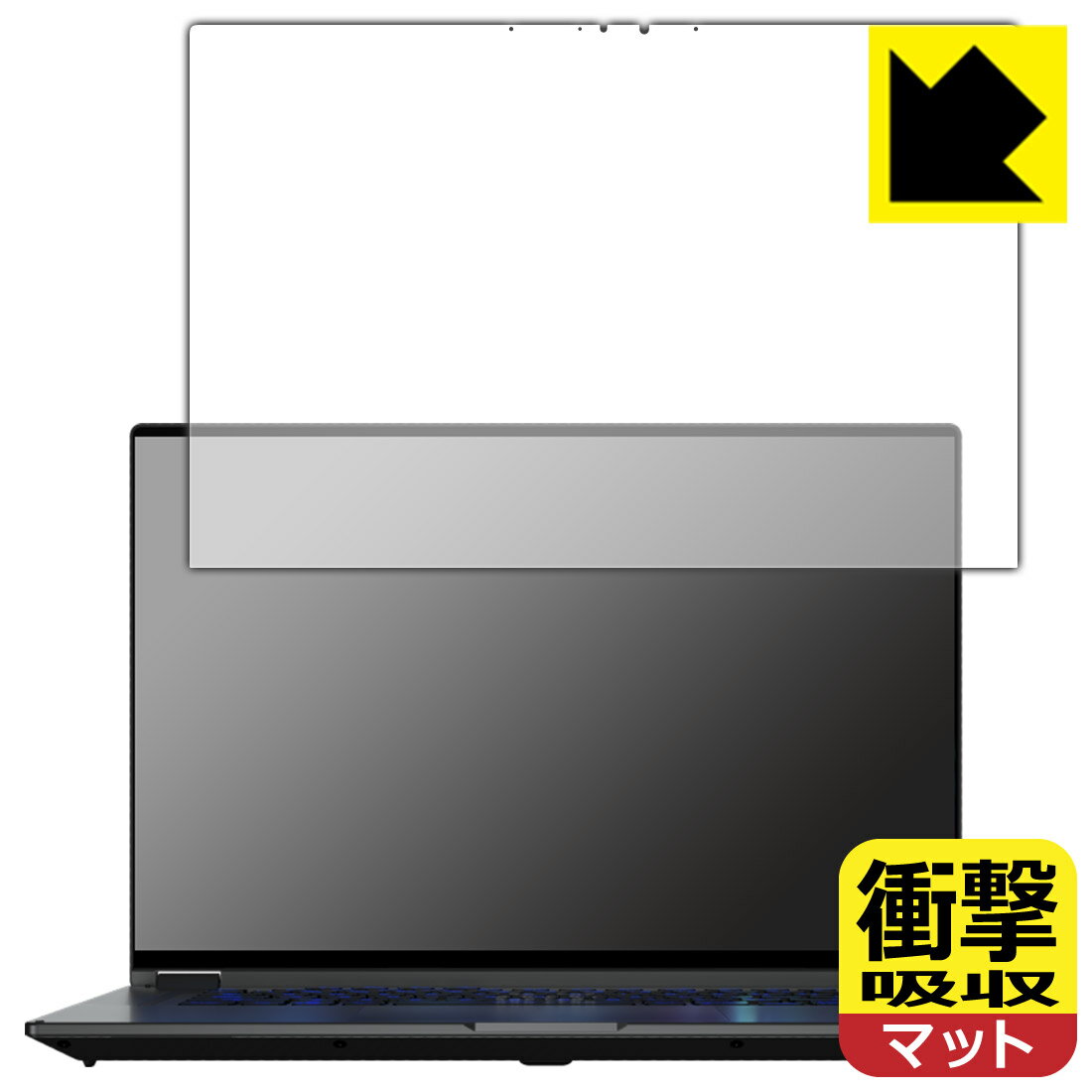 ●対応機種 : ASUS ROG Flow X16 (2022) GV601RM / GV601RW専用の商品です。●製品内容 : 画面用フィルム1枚・クリーニングワイプ1個●特殊素材の衝撃吸収層が外部からの衝撃を吸収し、機器へのダメージを...