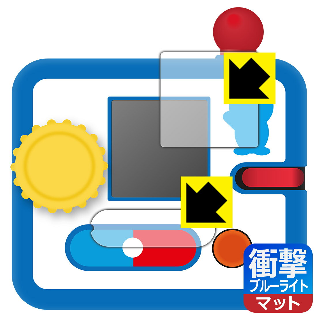 ●対応機種 : タカラトミー POCHI-CACHA ドラえもん (ポチカチャ ドラえもん)専用の保護フィルムです。●製品内容 : 画面用/スライドパッド用フィルム1セット・クリーニングワイプ1個●※このページに記載されている会社名や製品名...
