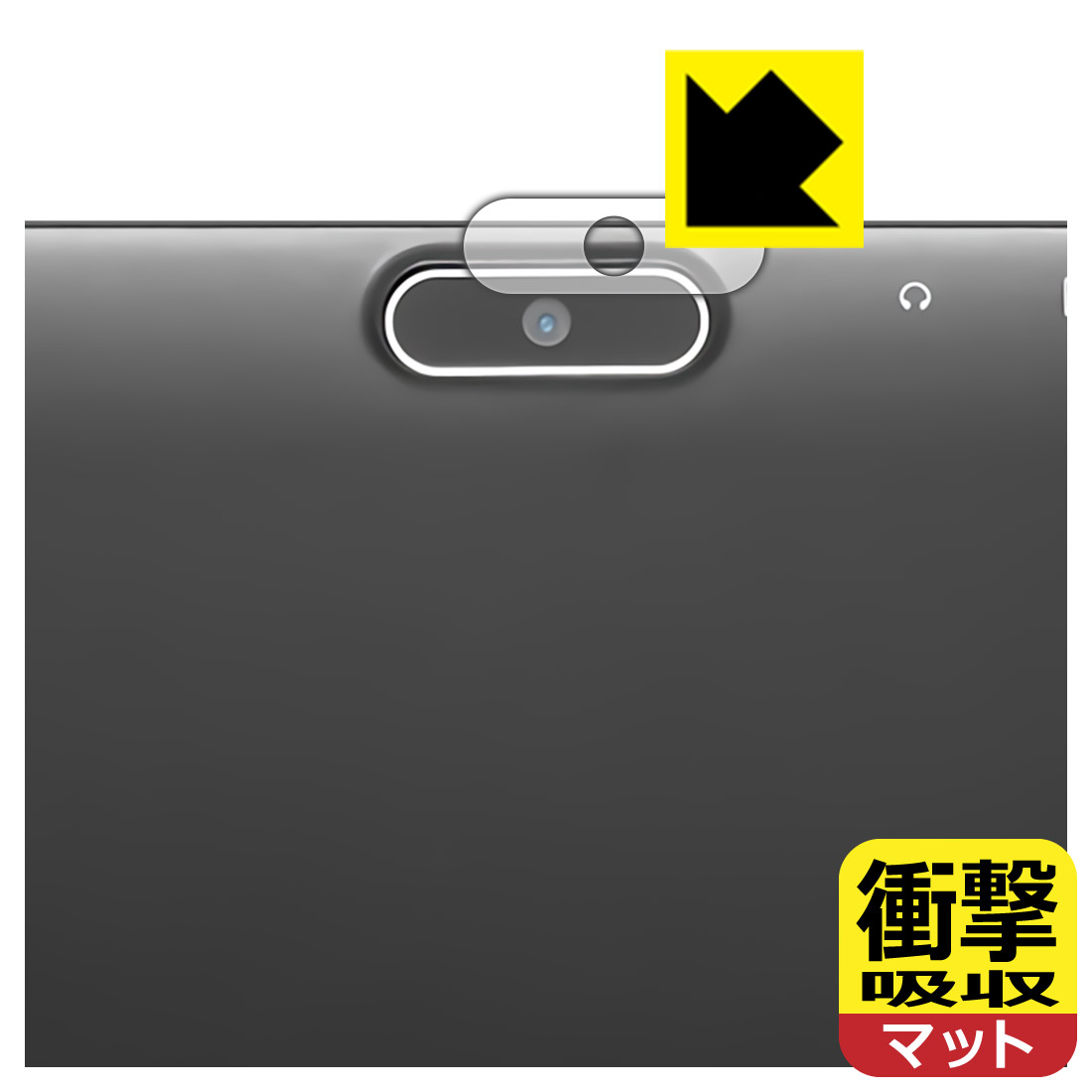 ●対応機種 : JENESIS(ジェネシス) LTE対応10.1インチタブレット型PC JT10LTE-X1 レンズ周辺部専用の商品です。●製品内容 : レンズ周辺部用フィルム1枚・クリーニングワイプ1個●※この機器はレンズ周辺部のコーティ...