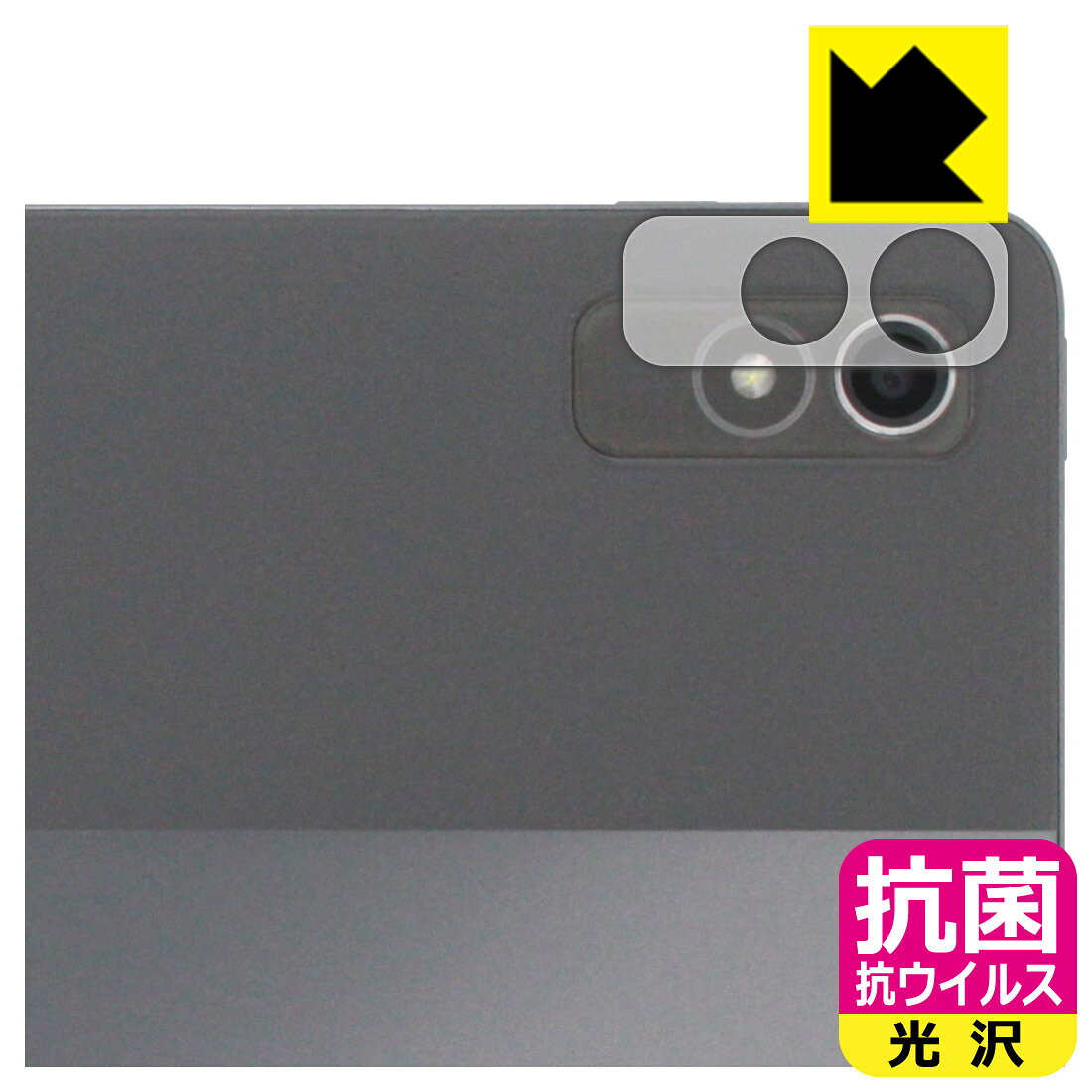 ●対応機種 : Lenovo Xiaoxin Pad Pro 2022 11.2 レンズ周辺部専用の商品です。●製品内容 : レンズ周辺部用フィルム1枚・クリーニングワイプ1個●※この機器はレンズ周辺部のコーティングが良いため、フィルムに力...
