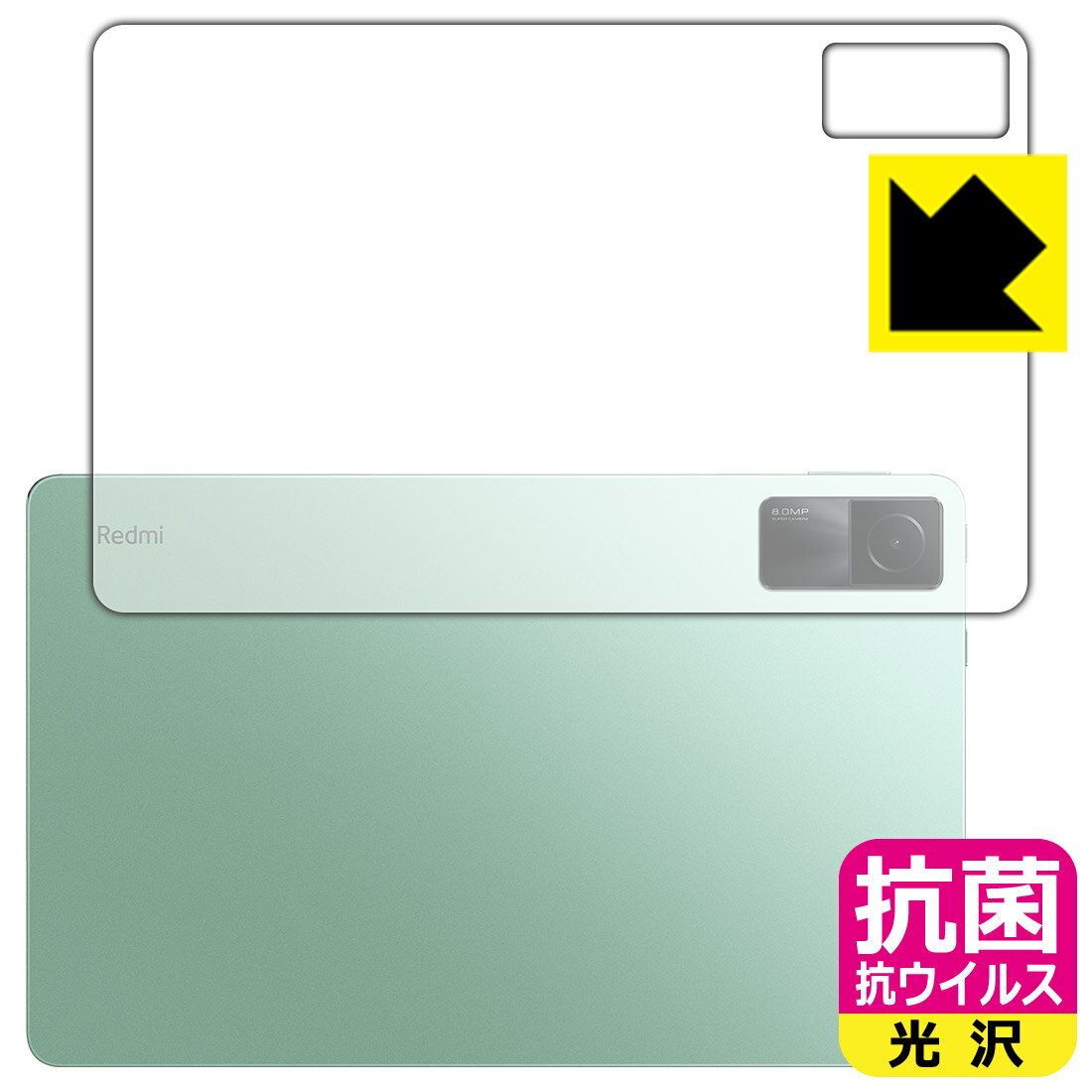 ●対応機種 : Xiaomi Redmi Pad専用の商品です。●製品内容 : 背面用フィルム1枚・クリーニングワイプ1個●高い除菌性能が長期間持続！●富士フイルム Hydro Ag＋抗菌フィルム採用。日本国内の自社工場で製造し出荷していま...