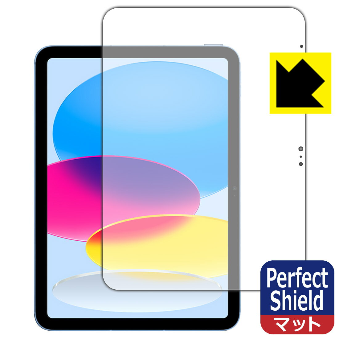 ●対応機種 : Apple iPad (第10世代・2022年発売モデル)専用の商品です。●製品内容 : 画面用フィルム1枚・クリーニングワイプ1個●「Perfect Shield」は画面の反射を抑え、指のすべりもなめらかな指紋や皮脂汚れが...