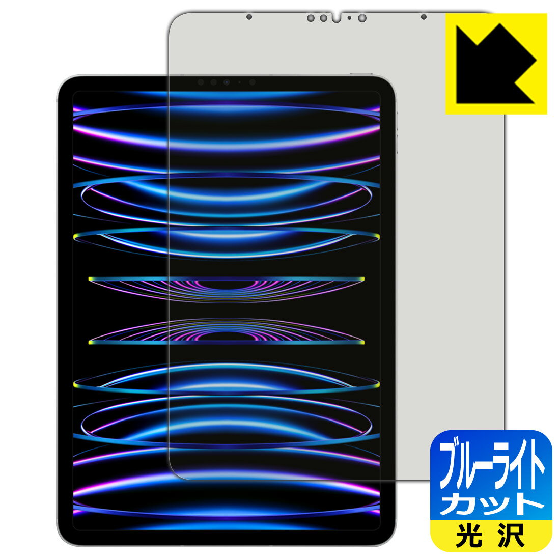 ●対応機種 : Apple iPad Pro (11インチ)(第4世代・2022年発売モデル)専用の商品です。●製品内容 : 画面用フィルム1枚・クリーニングワイプ1個●目に有害といわれるブルーライトを35%カット！目に優しく疲れにくい！●...