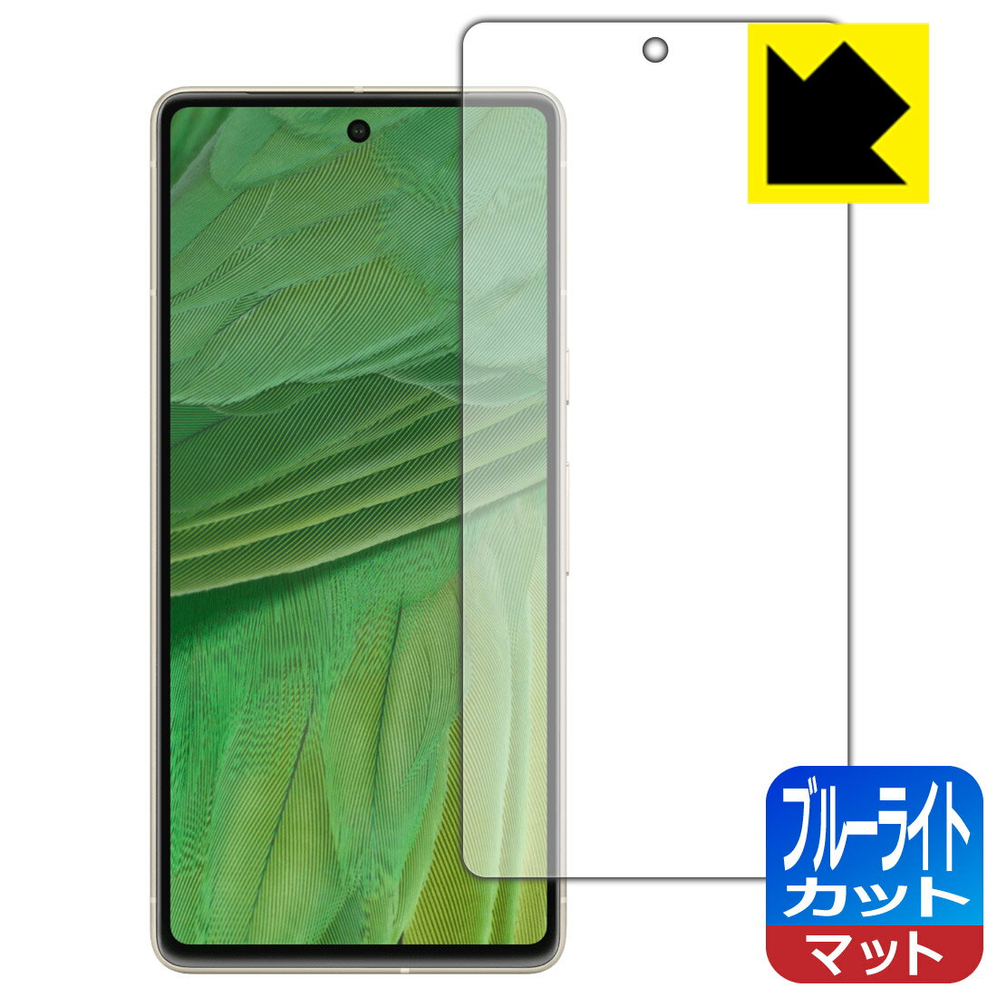 対応機種●対応機種 : Google Pixel 7 (グーグル ピクセル セブン)専用の商品です。●製品内容 : 画面用フィルム1枚・クリーニングワイプ1個　　※画面での指紋認証に対応しています。●※この機器は周辺部が曲面となったラウンド...