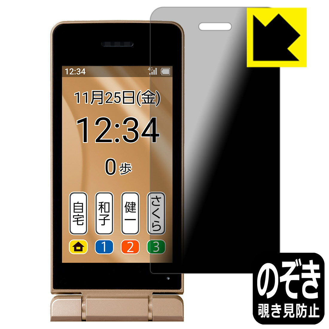●対応機種 : SHARP かんたん携帯11 (SoftBank A207SH)専用の商品です。●製品内容 : メイン用フィルム1枚・クリーニングワイプ1個●特殊ブラインド加工で360°全方向のぞき見防止！まわりの視線からプライバシーを保護...