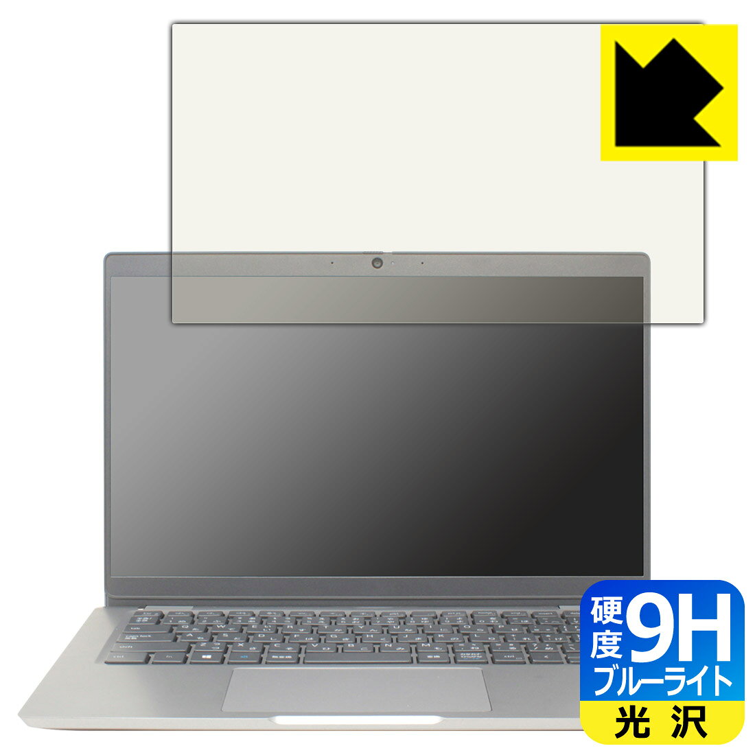 ●対応機種 : Dell Latitude 13 5000シリーズ(5320)専用の商品です。●製品内容 : 画面用フィルム1枚・クリーニングワイプ1個●表面硬度9HのPETフィルムでブルーライトも大幅にカットする『9H高硬度【ブルーライト...