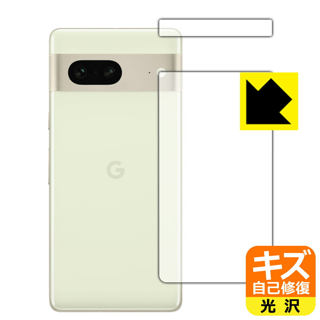 対応機種●対応機種 : Google Pixel 7 (グーグル ピクセル セブン)専用の商品です。●製品内容 : 背面用フィルム1セット・クリーニングワイプ1個●※この機器は周辺部が曲面となったラウンド仕様のため、保護フィルムを端まで貼る...