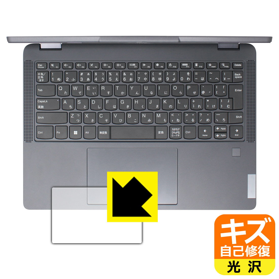 ●対応機種 : Lenovo IdeaPad Flex 570 (14型)専用の商品です。●製品内容 : タッチパッド用フィルム1枚・クリーニングワイプ1個●特殊なキズ自己修復層が細かなキズを修復！キズがついても時間が経つと自然に直ります。...