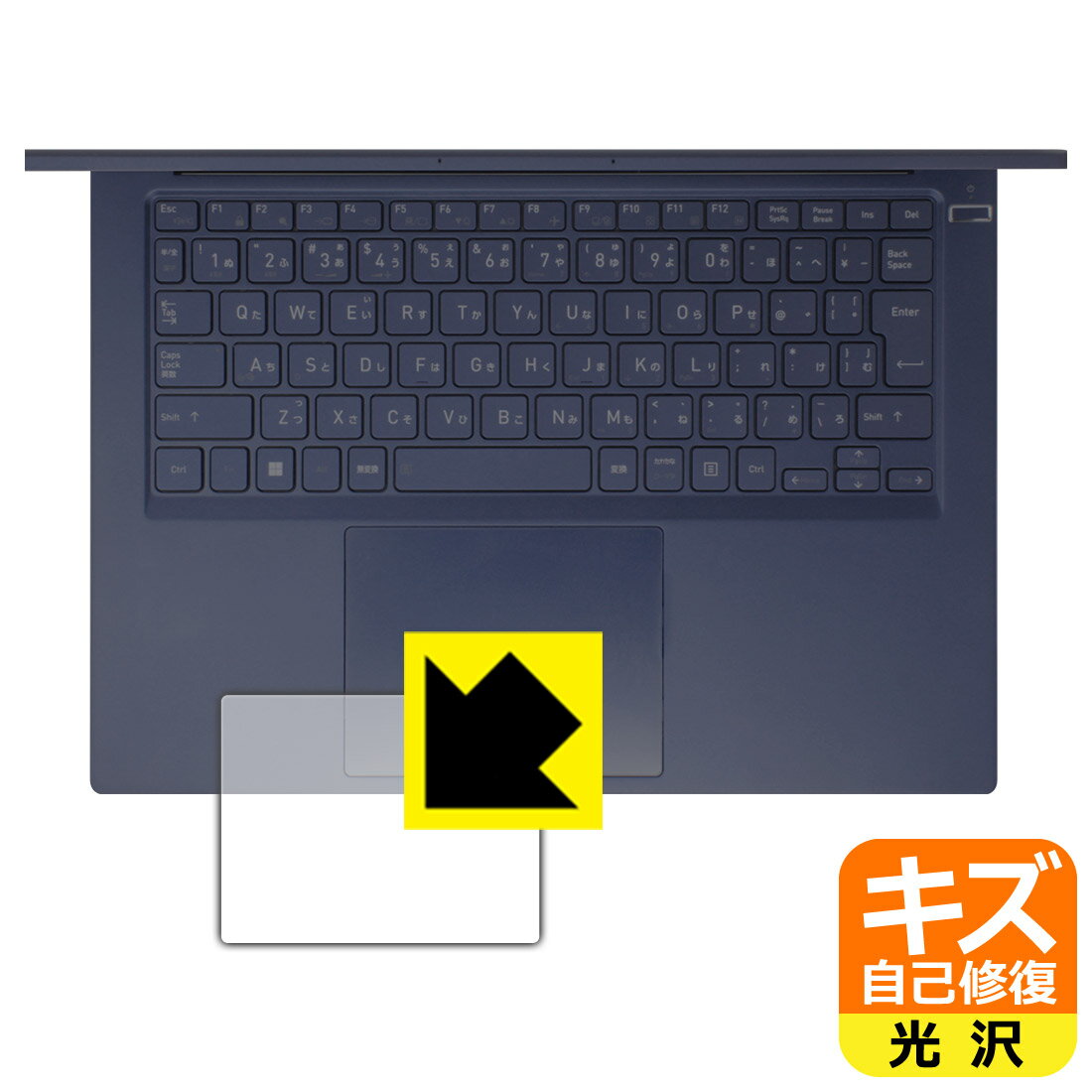 ●対応機種 : Dynabook dynabook RJ74/KV, RJ74/KU専用の商品です。●製品内容 : クリックパッド用フィルム1枚・クリーニングワイプ1個●特殊なキズ自己修復層が細かなキズを修復！キズがついても時間が経つと自然...