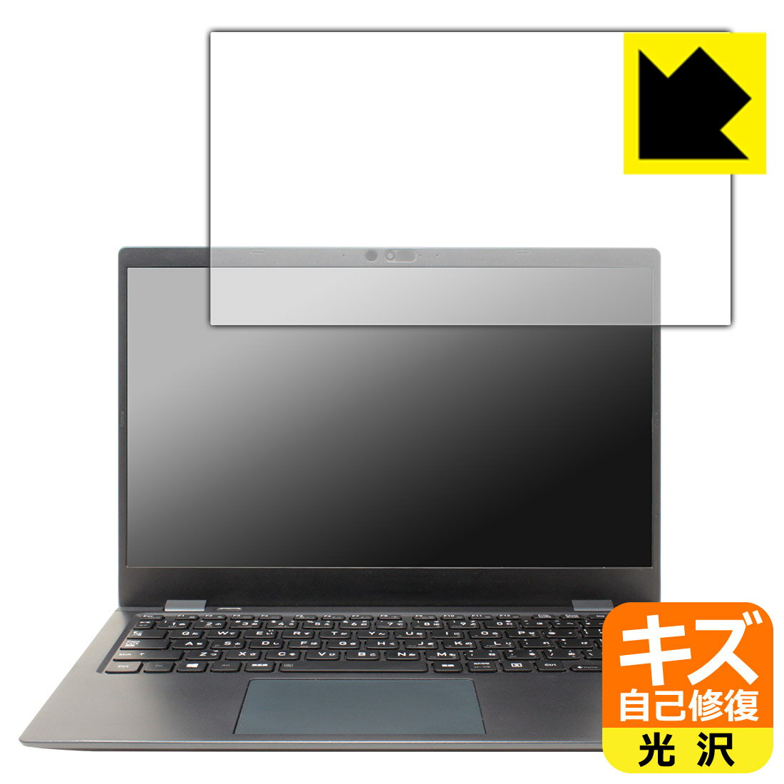 ●対応機種 : Dynabook dynabook GCX83専用の商品です。●製品内容 : 画面用フィルム1枚・クリーニングワイプ1個●特殊なキズ自己修復層が細かなキズを修復！キズがついても時間が経つと自然に直ります。●安心の国産素材を使...