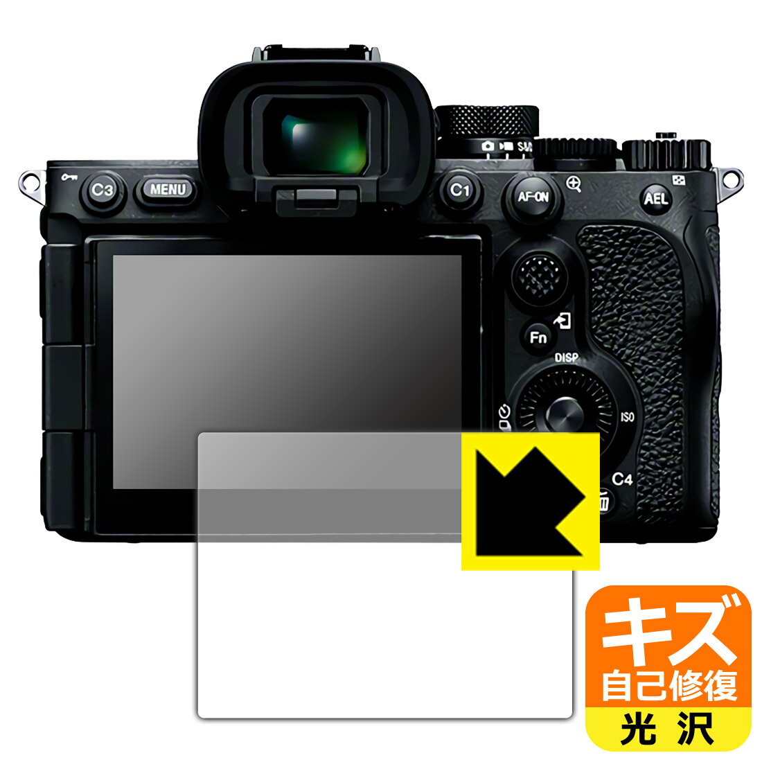 対応機種●対応機種 : SONY デジタル一眼カメラ α7 V / α1 II / α9 III / α7R V専用の商品です。●製品内容 : 画面用フィルム1枚・クリーニングワイプ1個●特殊なキズ自己修復層が細かなキズを修復！傷がついても...