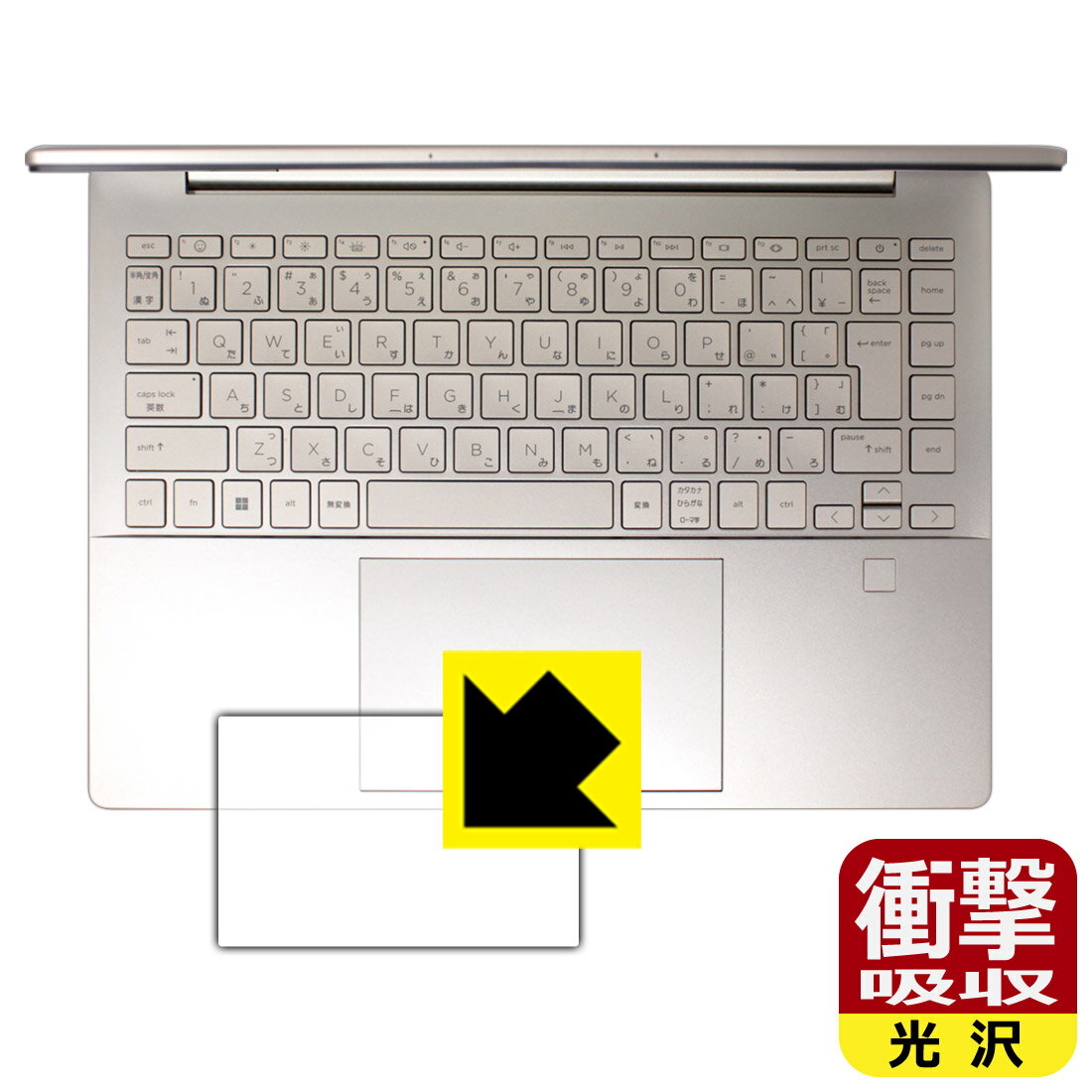 ●対応機種 : HP Pavilion Plus 14-eh0000シリーズ / HP Pavilion Plus 14-eh1000シリーズ専用の商品です。●製品内容 : クリックパッド用フィルム1枚・クリーニングワイプ1個●特殊素材の衝...