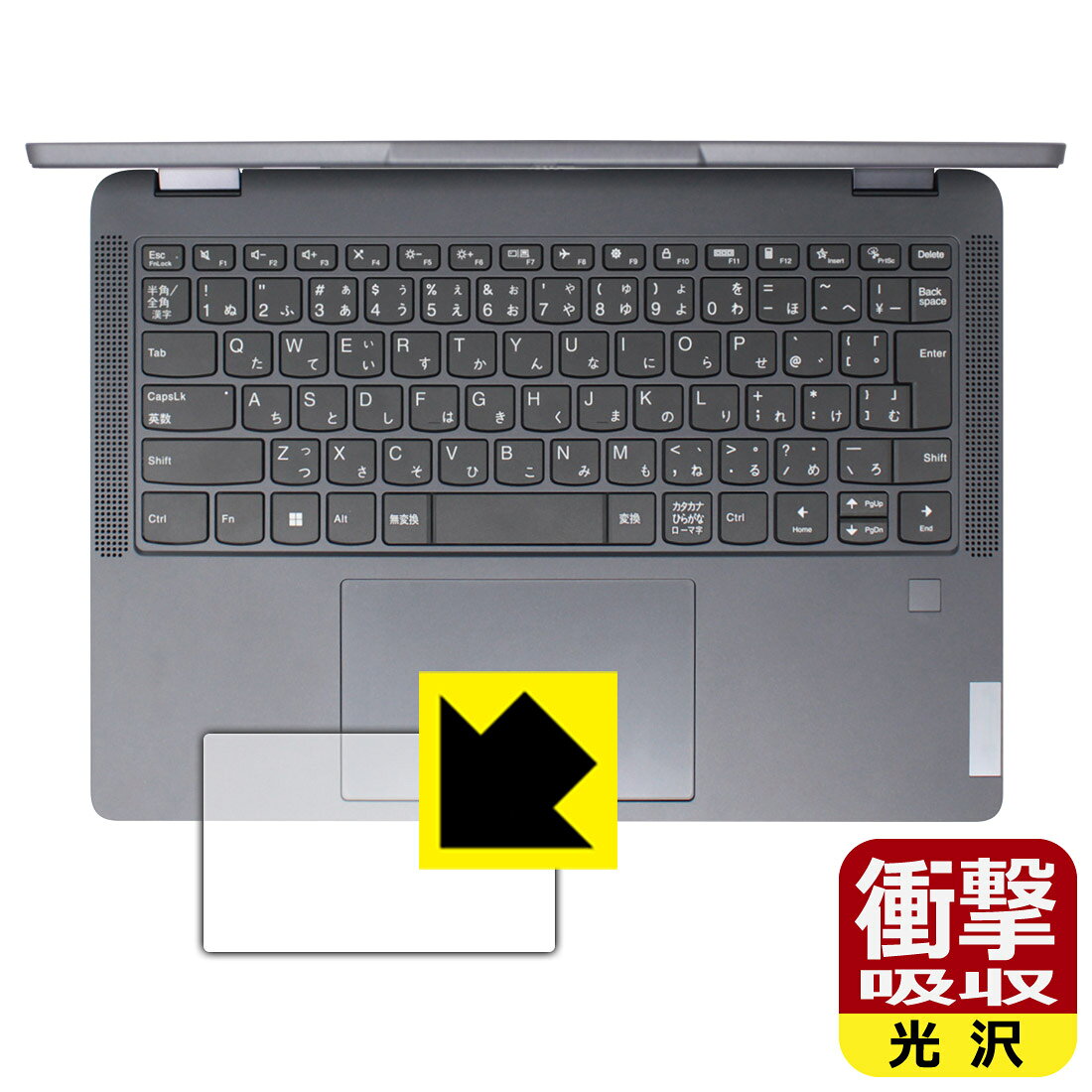 ●対応機種 : Lenovo IdeaPad Flex 570 (14型)専用の商品です。●製品内容 : タッチパッド用フィルム1枚・クリーニングワイプ1個●特殊素材の衝撃吸収層が外部からの衝撃を吸収し、機器へのダメージをやわらげます。●安...