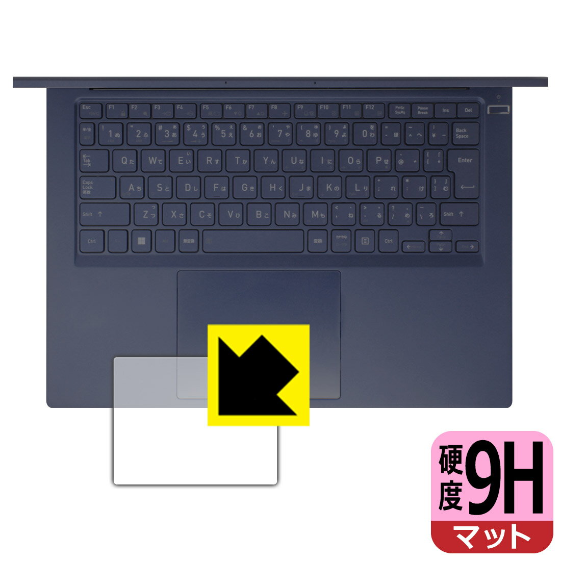●対応機種 : Dynabook dynabook RJ74/KV, RJ74/KU専用の商品です。●製品内容 : クリックパッド用フィルム1枚・クリーニングワイプ1個●柔軟性があり、ガラスフィルムのように衝撃を受けても割れない『9H高硬度...