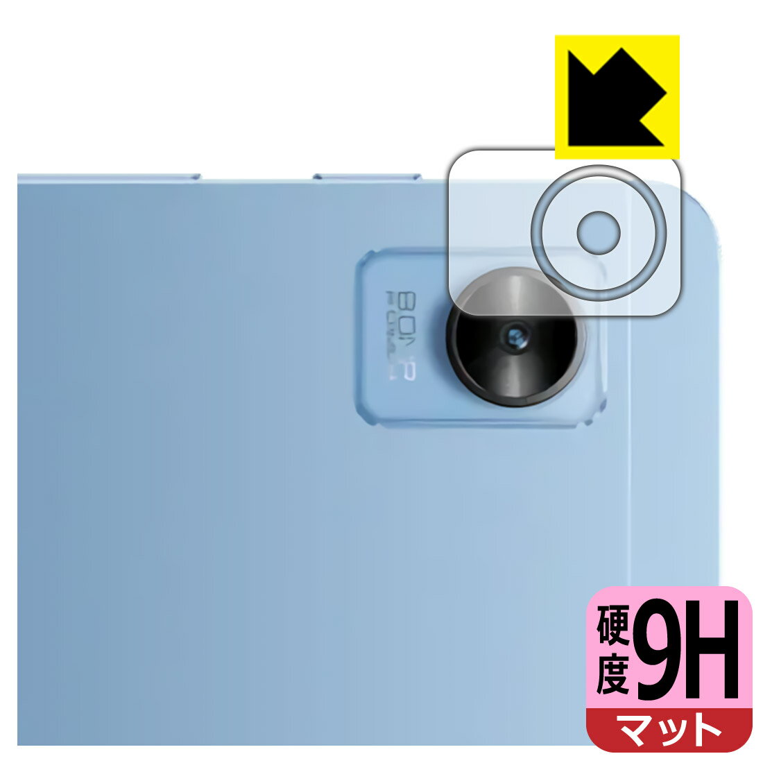 ●対応機種 : realme Pad Mini (8.7インチ) レンズ周辺部専用の商品です。●製品内容 : レンズ周辺部用フィルム1セット・クリーニングワイプ1個●※この機器はレンズ周辺部のコーティングが良いため、フィルムに力を加えると貼...