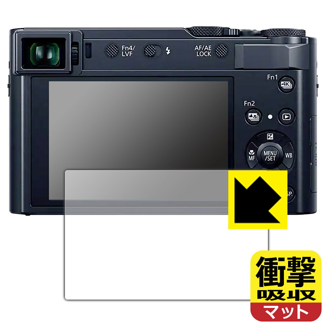 ●対応機種 : Panasonic LUMIX ミラーレス一眼カメラ TX2D (DC-TX2D)専用の商品です。●製品内容 : 画面用フィルム1枚・クリーニングワイプ1個●特殊素材の衝撃吸収層が外部からの衝撃を吸収し、機器へのダメージをや...