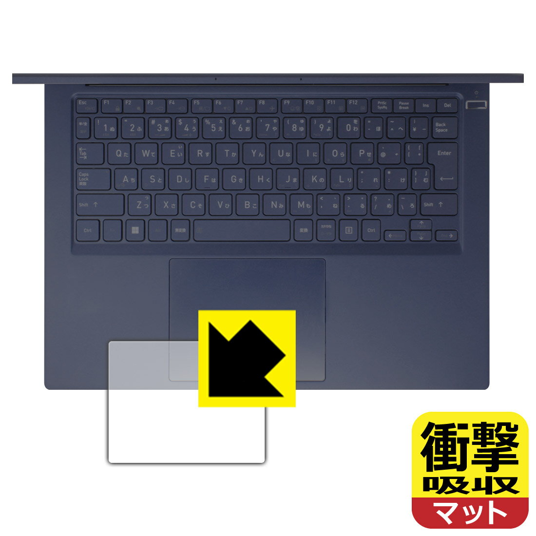 ●対応機種 : Dynabook dynabook RJ74/KV, RJ74/KU専用の商品です。●製品内容 : クリックパッド用フィルム1枚・クリーニングワイプ1個●特殊素材の衝撃吸収層が外部からの衝撃を吸収し、機器へのダメージをやわら...