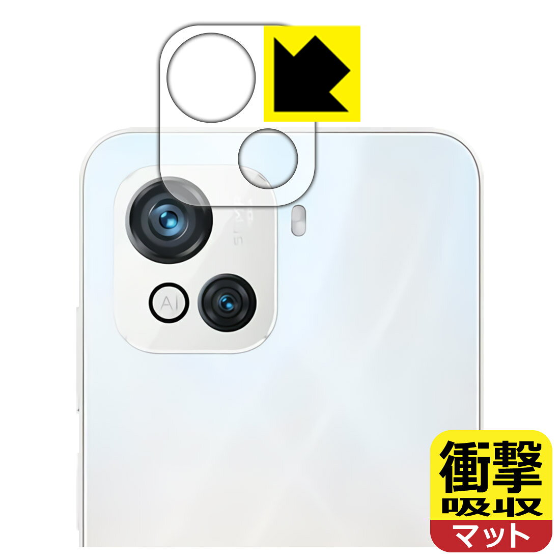 ●対応機種 : Blackview OSCAL C80 レンズ周辺部専用の商品です。●製品内容 : レンズ周辺部用フィルム1枚・クリーニングワイプ1個●※この機器はレンズ周辺部のコーティングが良いため、フィルムに力を加えると貼り付けた位置か...