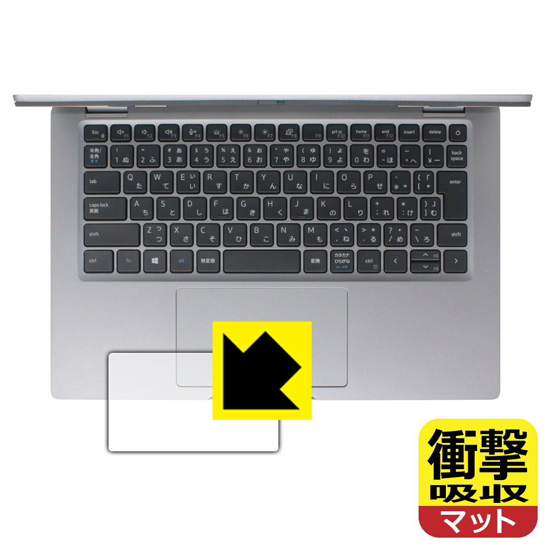 ●対応機種 : Dell Latitude 13 5000シリーズ(5320)専用の商品です。●製品内容 : クリックパッド用フィルム1枚・クリーニングワイプ1個●特殊素材の衝撃吸収層が外部からの衝撃を吸収し、機器へのダメージをやわらげます...