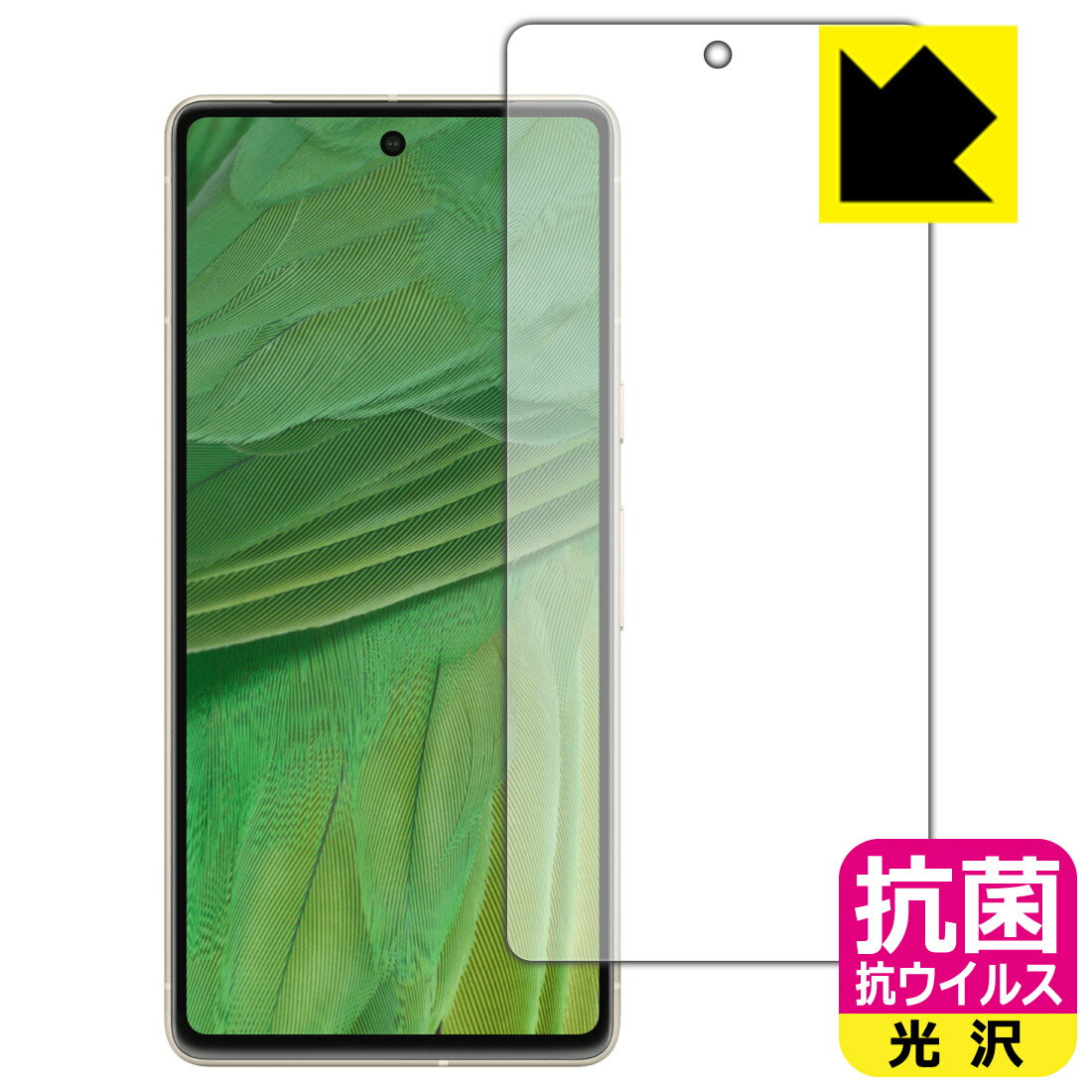 対応機種●対応機種 : Google Pixel 7 (グーグル ピクセル セブン)専用の商品です。●製品内容 : 画面用フィルム1枚・クリーニングワイプ1個　　※画面での指紋認証に対応しています。●※この機器は周辺部が曲面となったラウンド...