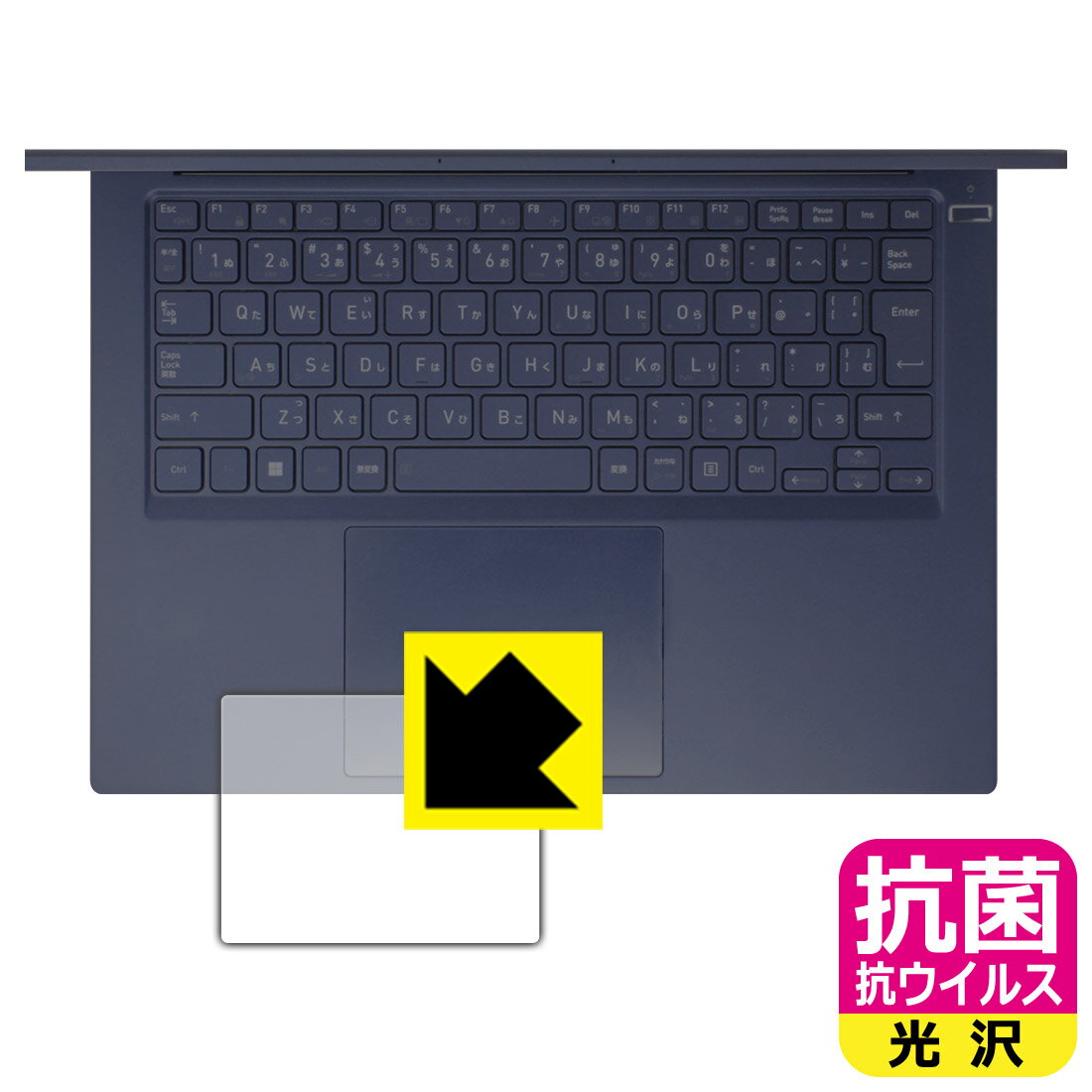 ●対応機種 : Dynabook dynabook RJ74/KV, RJ74/KU専用の商品です。●製品内容 : クリックパッド用フィルム1枚・クリーニングワイプ1個●高い除菌性能が長期間持続！●富士フイルム Hydro Ag＋抗菌フィル...