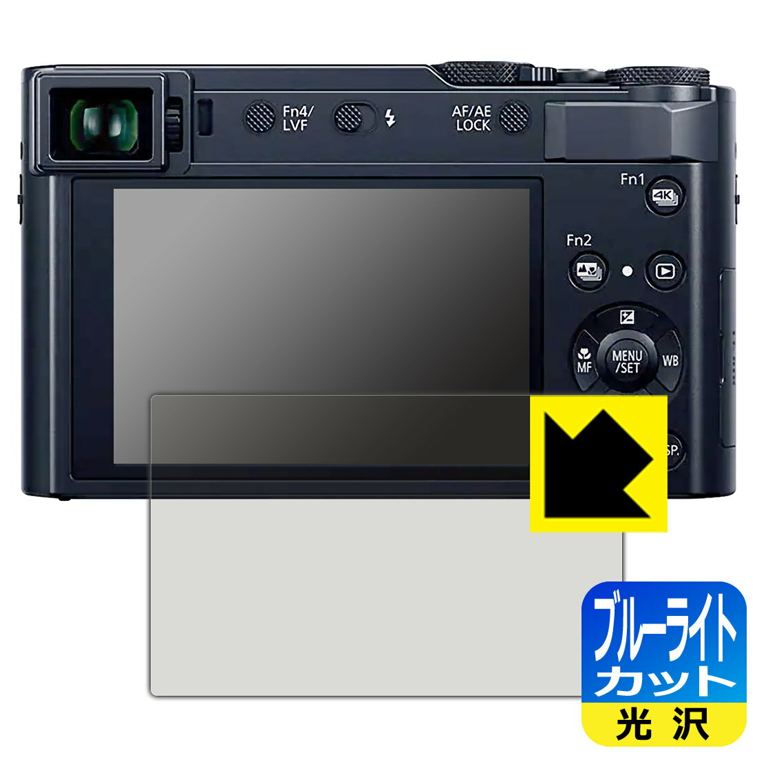 ●対応機種 : Panasonic LUMIX ミラーレス一眼カメラ TX2D (DC-TX2D)専用の商品です。●製品内容 : 画面用フィルム1枚・クリーニングワイプ1個●目に有害といわれるブルーライトを35%カット！目に優しく疲れにくい...