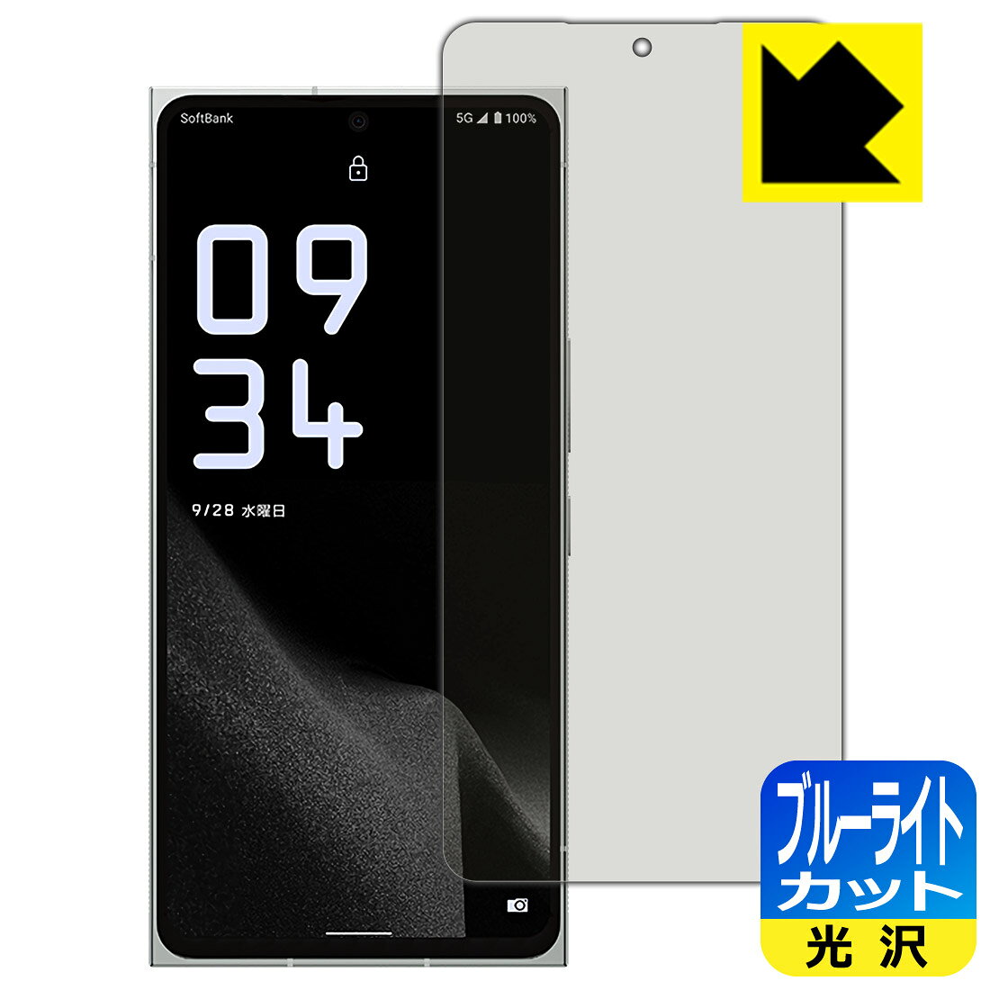 ●対応機種 : SHARP X LEICA LEITZ PHONE 2 (SoftBank LP-02)専用の商品です。●製品内容 : 画面用フィルム1枚・クリーニングワイプ1個　　※画面での指紋認証に対応しています。●目に有害といわれるブ...