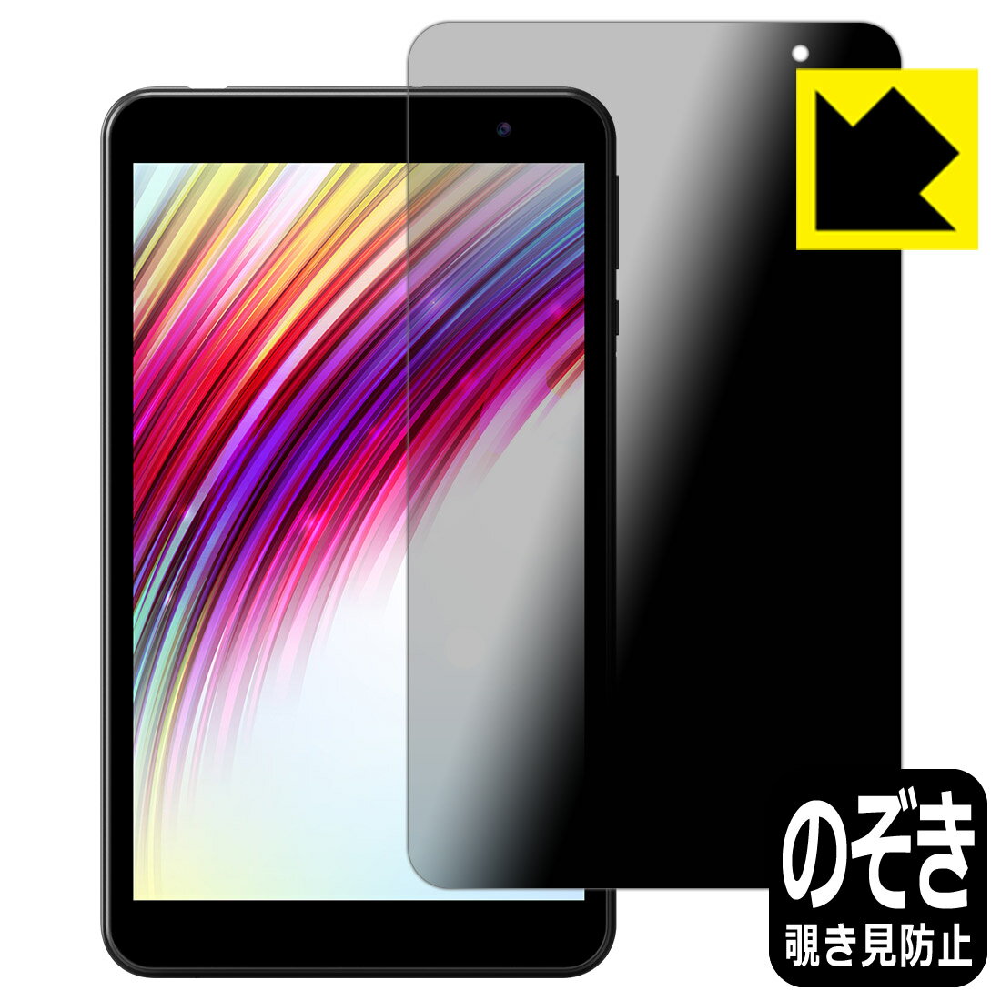 ●対応機種 : FFF SMART LIFE CONNECTED IRIE(アイリー) 8インチタブレット FFF-TAB8専用の商品です。●製品内容 : 画面用フィルム1枚・クリーニングワイプ1個●特殊ブラインド加工で360°全方向のぞき...