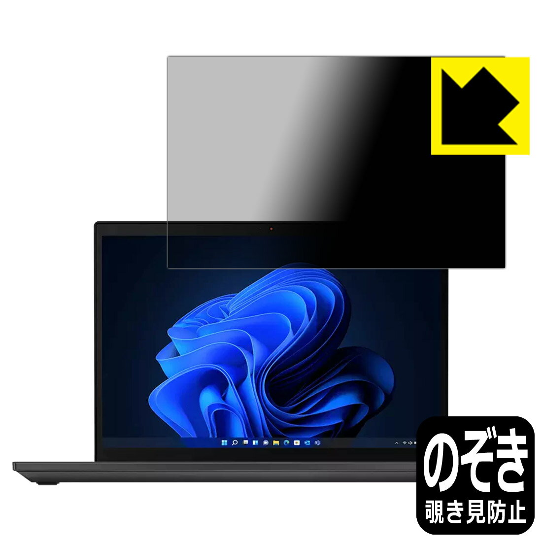 ●対応機種 : Lenovo ThinkPad P14s Gen 3専用の商品です。●製品内容 : 画面用フィルム1枚・クリーニングワイプ1個●特殊ブラインド加工で360°全方向のぞき見防止！まわりの視線からプライバシーを保護します。●高品...