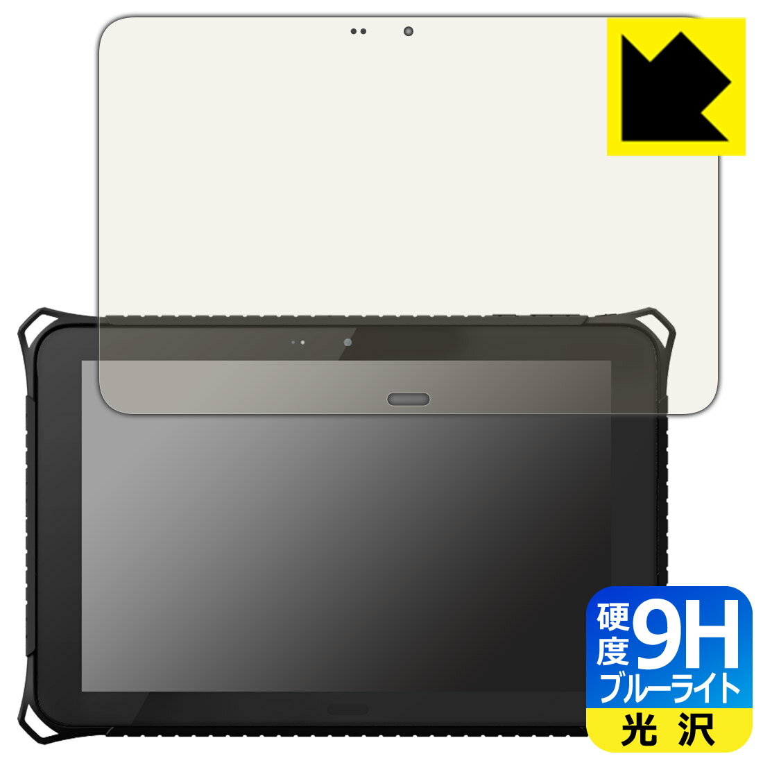 ●対応機種 : ルクレ 蔵衛門Pad DX(KP09-DG / KP09-DGLTE)専用の商品です。●製品内容 : 画面用フィルム1枚・クリーニングワイプ1個●表面硬度9HのPETフィルムでブルーライトも大幅にカットする『9H高硬度【ブル...