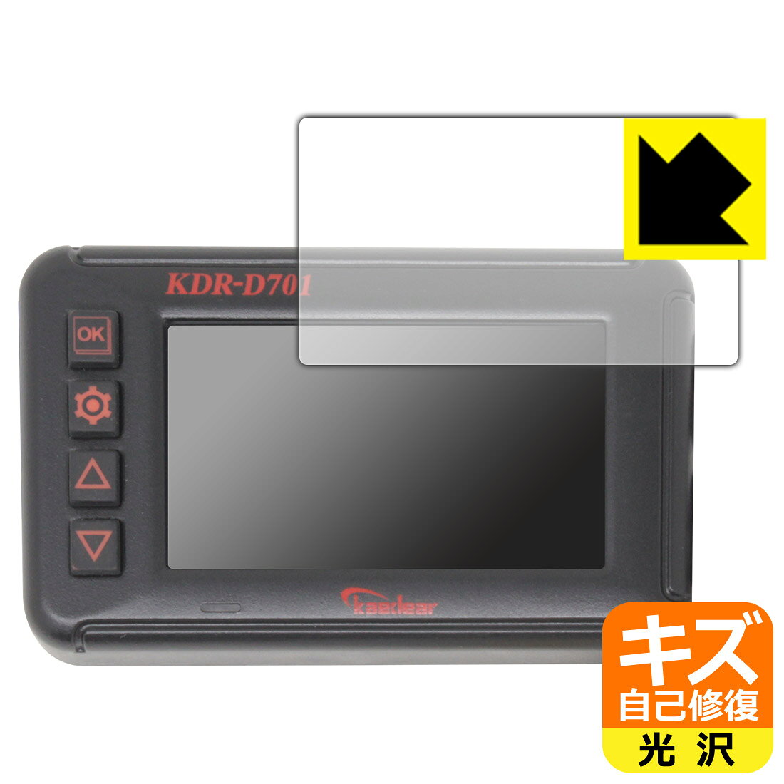 ●対応機種 : Kaedear ドライブレコーダー KDR-D701 本体モニターの画面用保護フィルムです。●製品内容 : 画面用フィルム1枚・クリーニングワイプ1個●特殊なキズ自己修復層が細かなキズを修復！キズがついても時間が経つと自然に...