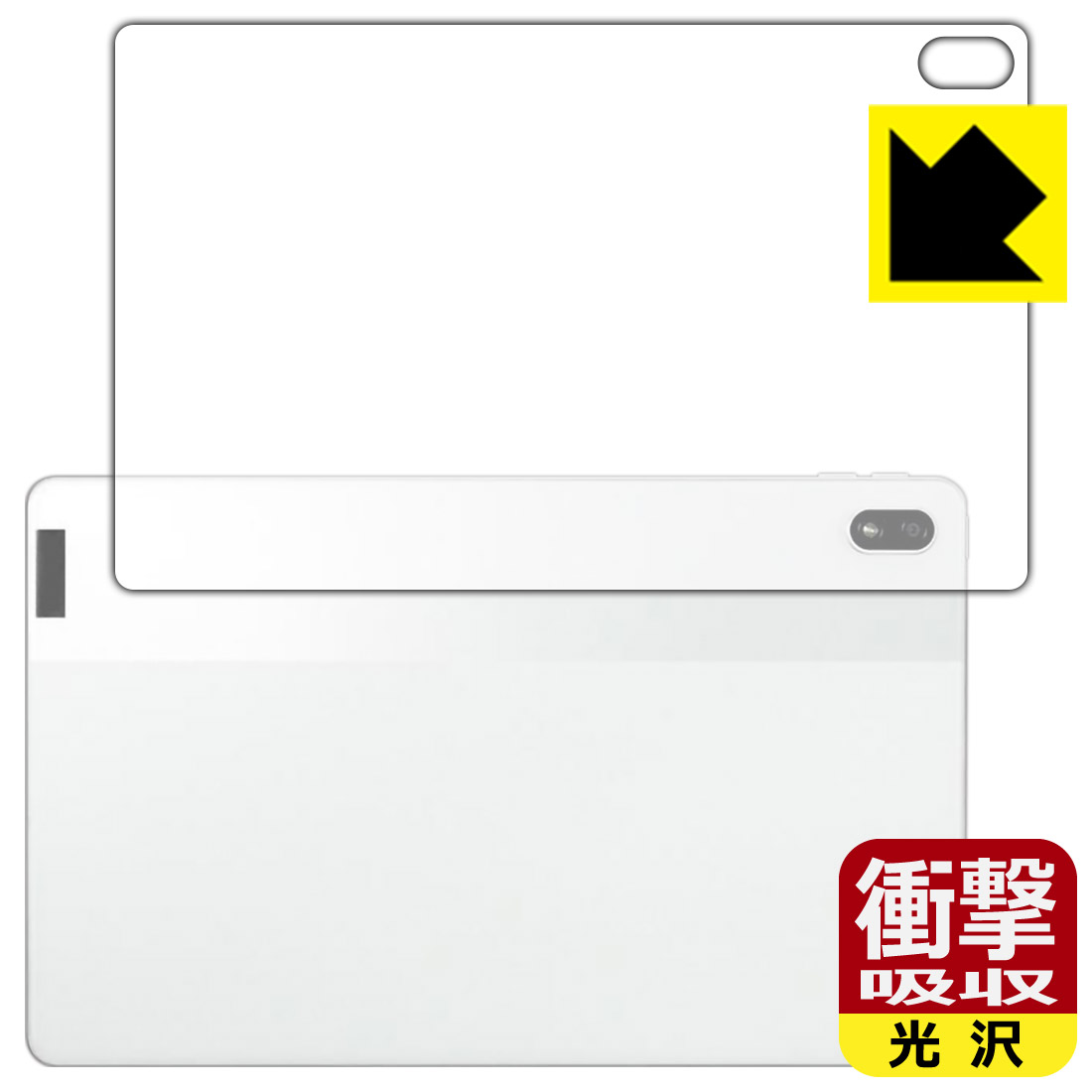 ●対応機種 : Lenovo Tab P11 5G (au LET01)専用の商品です。●製品内容 : 背面用フィルム1枚・クリーニングワイプ1個●※この機器は周辺部が曲面となったラウンド仕様のため、保護フィルムを端まで貼ることができません...