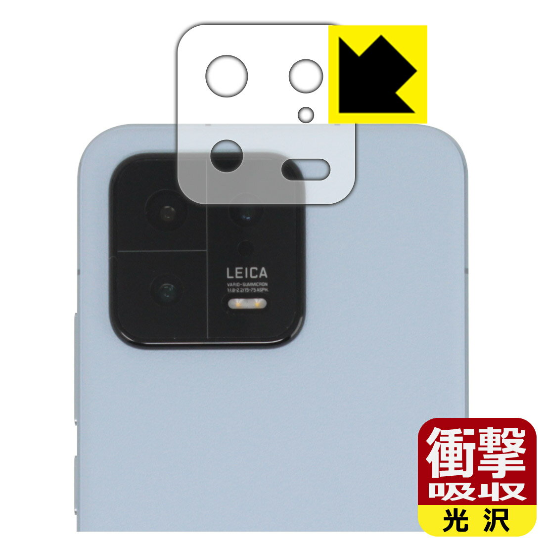 ●対応機種 : Xiaomi 13 レンズ周辺部専用の商品です。●製品内容 : レンズ周辺部用フィルム1枚・クリーニングワイプ1個●※この機器はレンズ周辺部のコーティングが良いため、フィルムに力を加えると貼り付けた位置から動く場合がございま...