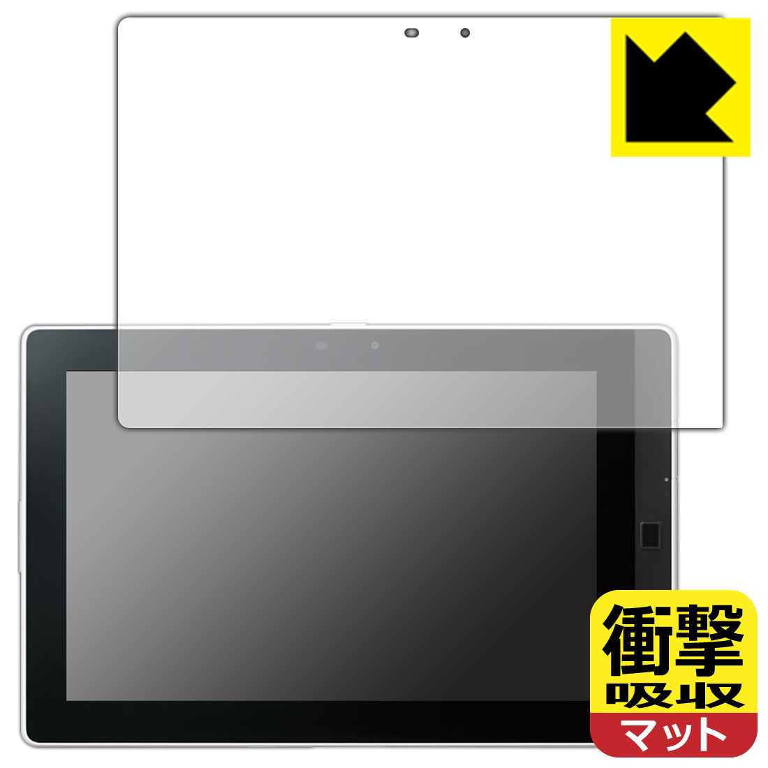 ●対応機種 : ARROWS Tab M555/KA4専用の商品です。●製品内容 : 画面用フィルム1枚・クリーニングワイプ1個●特殊素材の衝撃吸収層が外部からの衝撃を吸収し、機器へのダメージをやわらげます。●安心の国産素材を使用。日本国内...