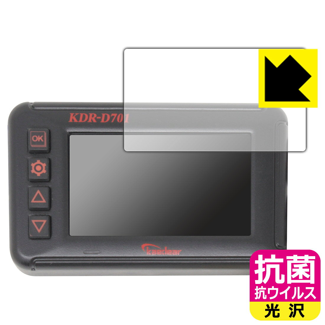 ●対応機種 : Kaedear ドライブレコーダー KDR-D701 本体モニターの画面用保護フィルムです。●製品内容 : 画面用フィルム1枚・クリーニングワイプ1個●高い除菌性能が長期間持続！●富士フイルム Hydro Ag＋抗菌フィルム...